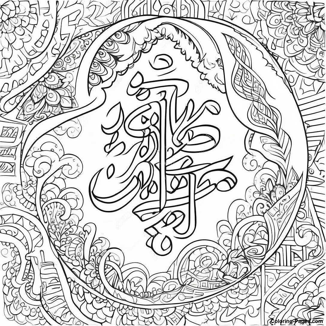 Colorful Islamic Calligraphy Coloring Page Coloring Pages